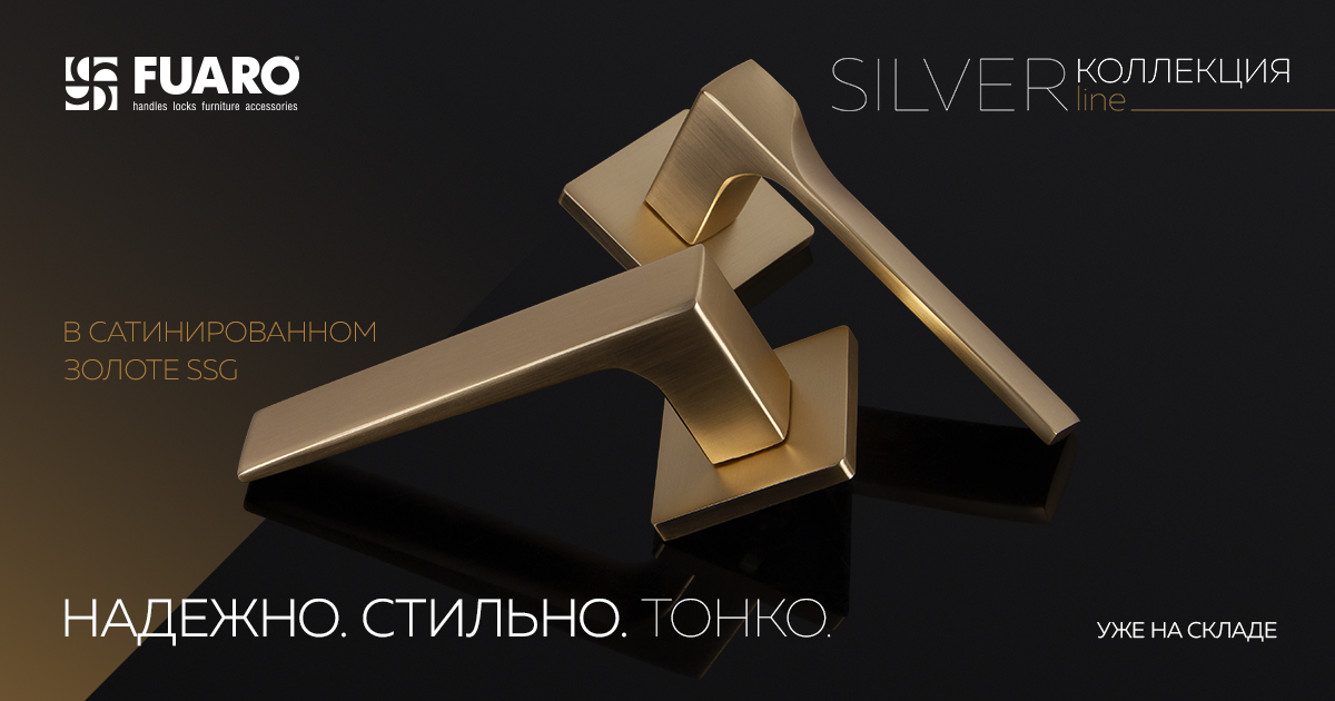 Дверные ручки Fuaro SL в цвете сатинированное золото SSG в продаже! | Новости